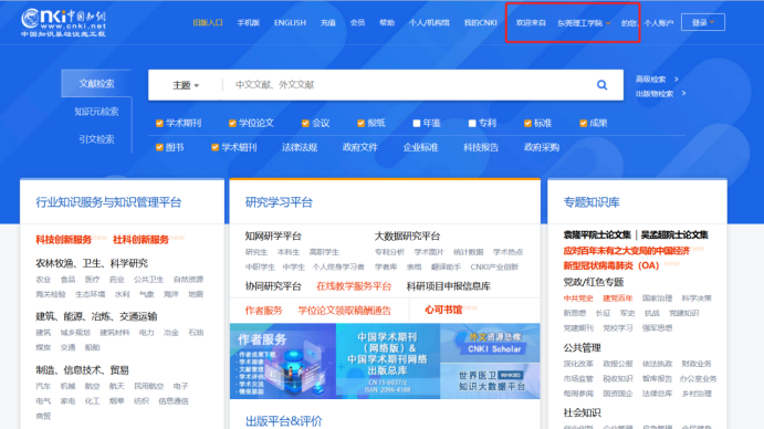 校园网WebVPN使用教程-网络安全与信息化办公室、网络与教育技术中心